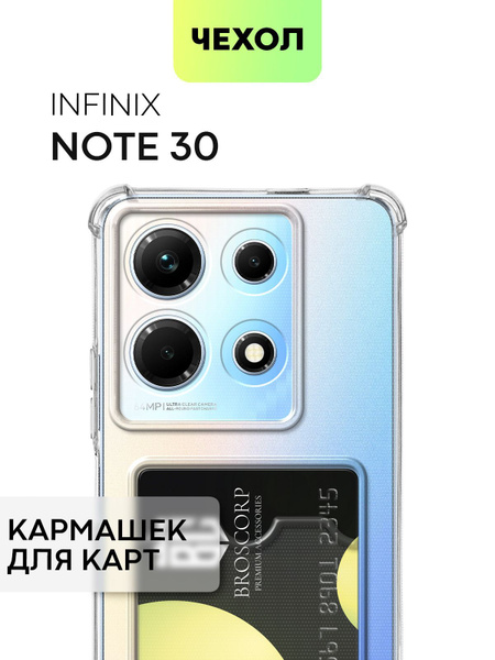 Чехол для Infinix Note 30 (Инфиникс Ноут 30, Ноте 30) противоударный ...