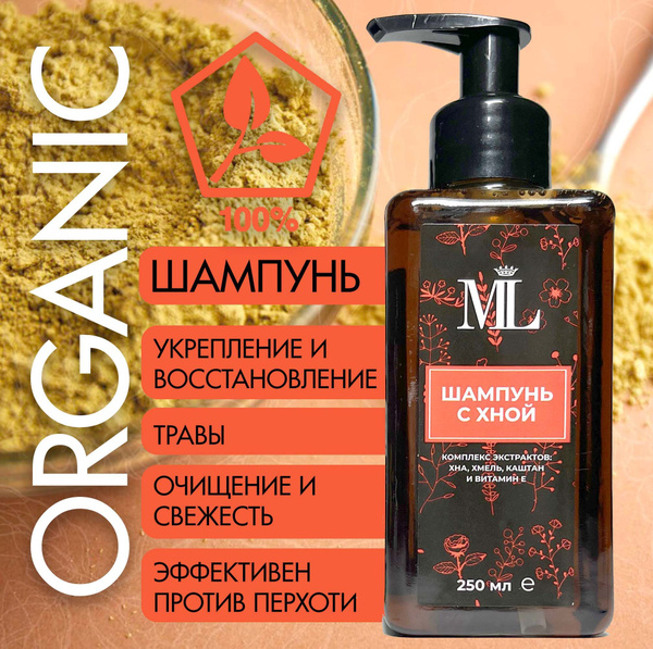 Шампунь с Хной для всех типов волос Maik'Loriss - купить с доставкой по ...