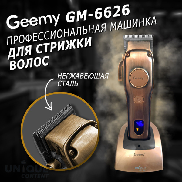 Машинка для стрижки KSZ mashinka, черный матовый, бронза - купить по ...
