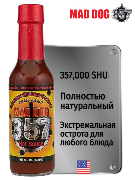 Экстремально острый соус Mad Dog 357 357.000 Scoville Hot Sauce, США ...