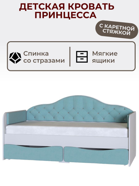 Кровать детская 87.6х194.2х88.5 см, BABYCAR С каретной стяжкой,со ...