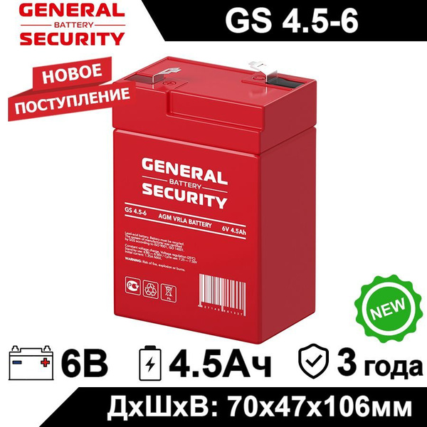 ИБП General Security GS 4.5-6 купить по выгодной цене в интернет-магазине OZON (1303227310)