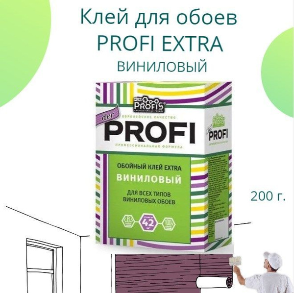 Клей для обоев der PROFI EXTRA, 200 г. - купить по доступной цене в ...