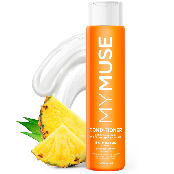 MYMUSE Бальзам для волос, 400 мл - купить с доставкой по выгодным ценам в интернет-магазине OZON ...