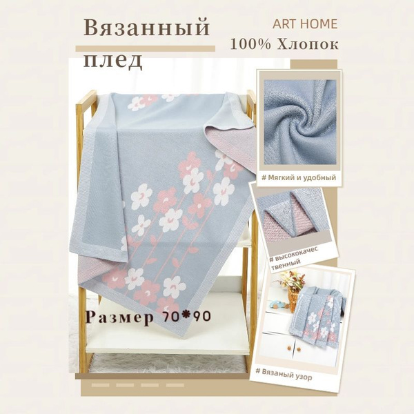 Плед детский, Вязаное теплое одеяло в скандинавский стиле, для ...