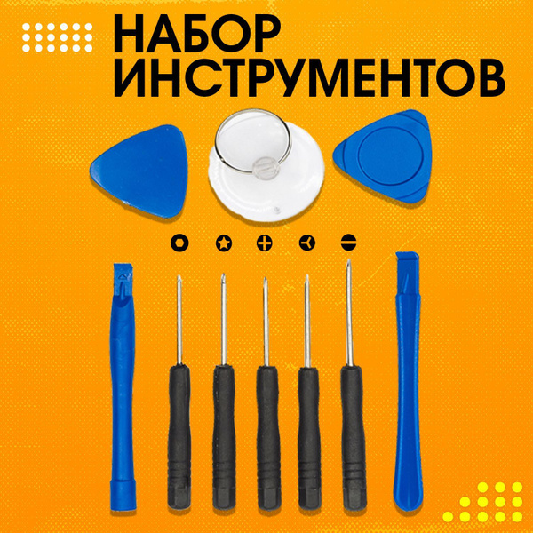 Набор инструментов для смартфонов, 10 в 1 - купить с доставкой по ...