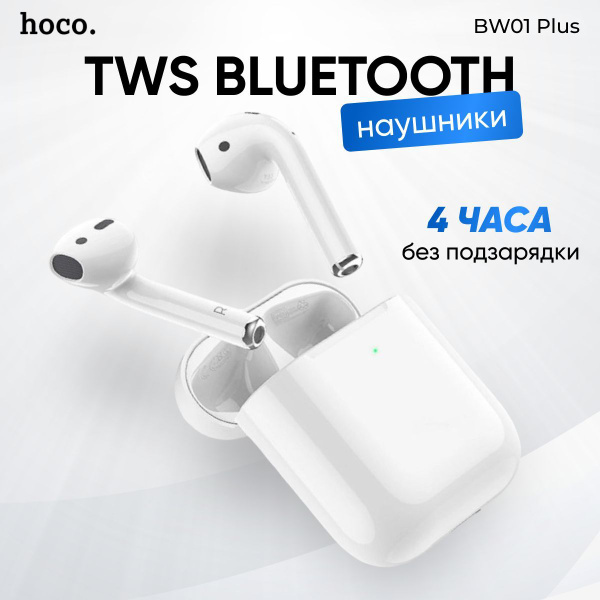 Наушники Вкладыши BOROFONE BW01 Plus - купить по доступным ценам в ...