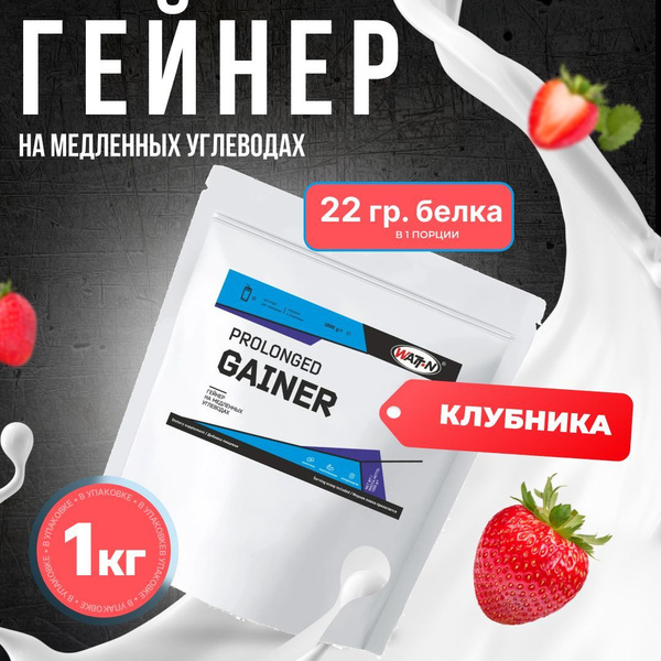 WATT NUTRITION, PROLONGED GAINER / Гейнер на медленных углеводах, 1000 ...