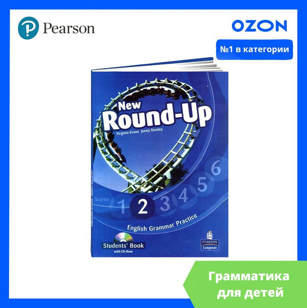 New Round Up 2 уровень. КОМПЛЕКТ: Учебник + CD/DVD | Эванс Вирджиния ...