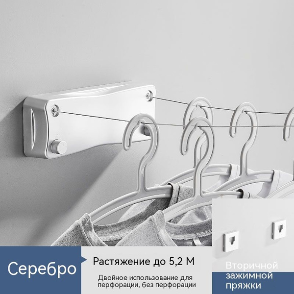 Невидимая телескопическая бельевая веревка - купить по доступной цене в ...