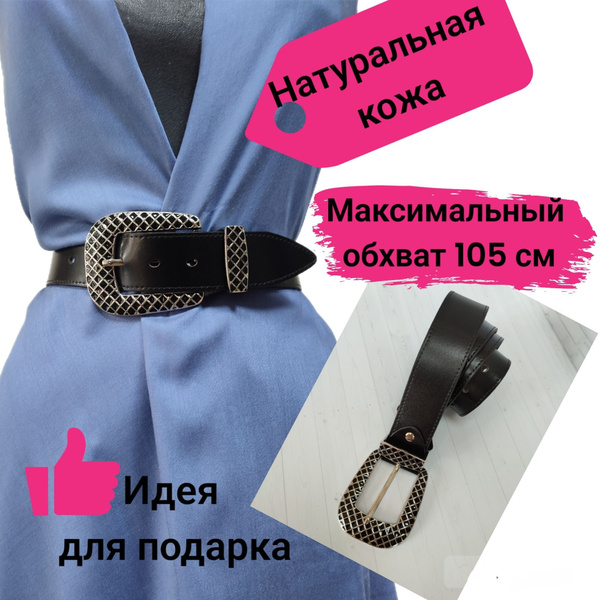 Ремень Mayer - купить с доставкой по выгодным ценам в интернет-магазине ...