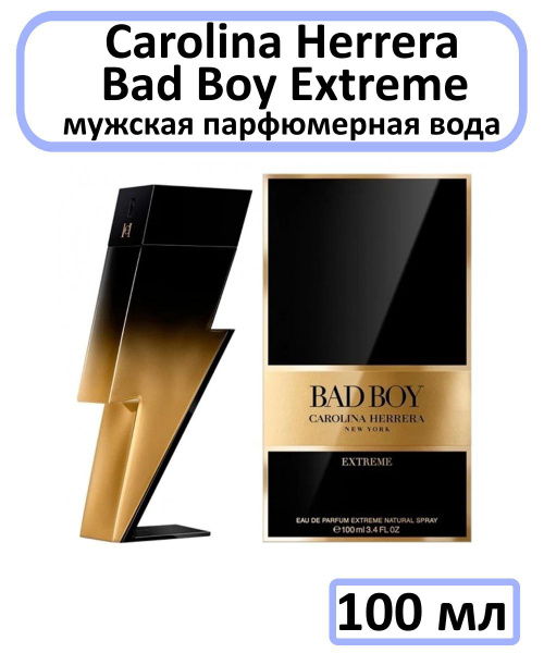 Carolina Herrera CH Bad Boy Extreme Вода парфюмерная 100 мл (1180446100)