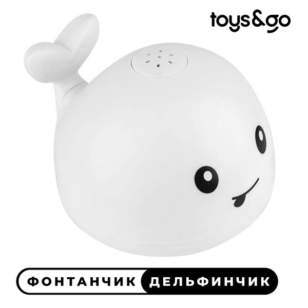 Интерактивная игрушка для малышей "Фонтанчик дельфин" - купить с ...