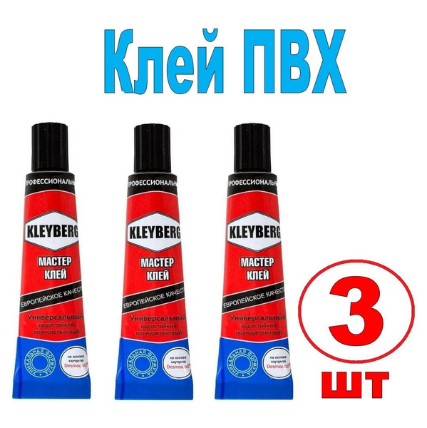 Kleyberg Герметик для лодки - купить с доставкой по выгодным ценам в ...