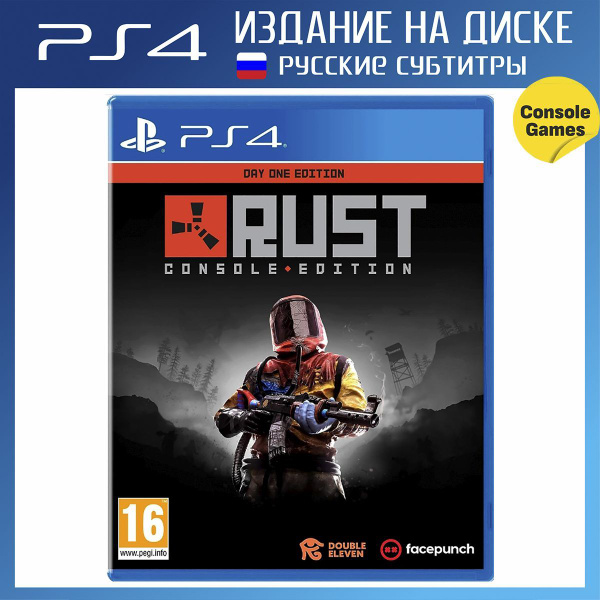 Игра RUST Console Edition Day One Editionnnn (PlayStation 4, Русские субтитры) купить по низкой ...
