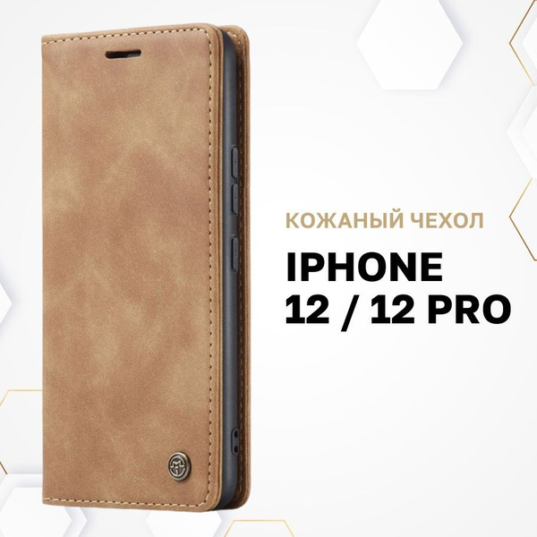 Кожаный чехол с визитницей из экокожи для iPhone 12 и 12 Pro / Защитный ...
