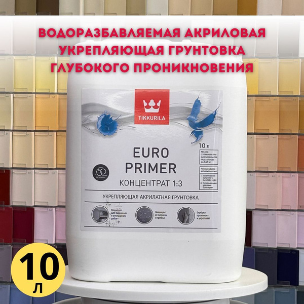 Грунтовка Tikkurila Глубокого проникновения купить по доступной цене в ...
