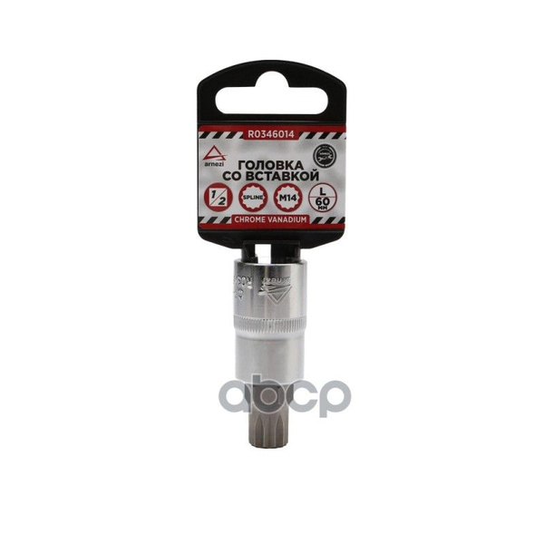 Головка 1/2" Со Вставкой Spline M14 L 60, Arnezi R0346014 ARNEZI арт. R0346014 купить на OZON по ...