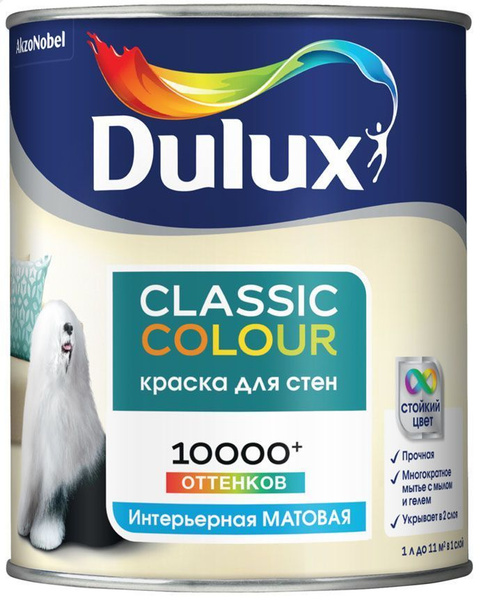 Краска DULUX Classic Colour, Матовое покрытие, белый - купить в ...