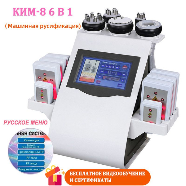 RF-лифтинг Ким-8 6 в 1 - купить по выгодной цене в интернет-магазине ...