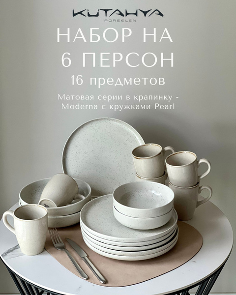 Набор столовой посуды Kutahya Porselen "kutahya porselen" из 16 предм ...