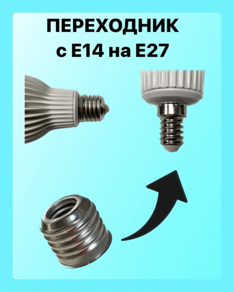 Патрон для лампы купить по выгодной цене в интернет-магазине OZON ...