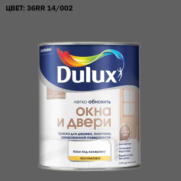 Краска DULUX Окна и двери-колеровка-BC_BC Гладкая, Водно-дисперсионная ...