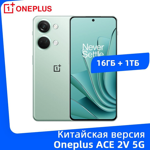 Смартфон OnePlus ace 2V 5G - купить по выгодной цене в интернет ...