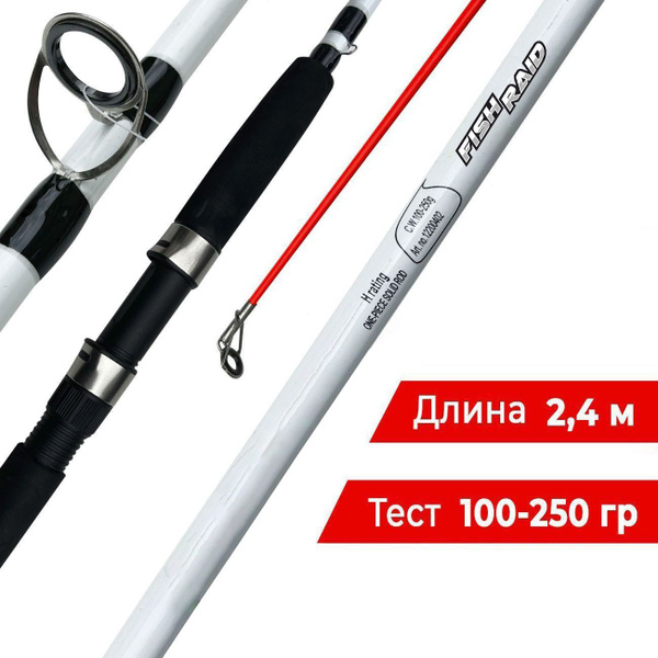 Спиннинг Fish Raid 100-250гр_белый_Спиннинг, от 100 гр купить по ...
