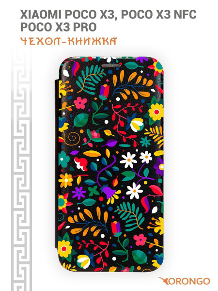 Чехол для Xiaomi Poco X3, Poco X3 NFC, Poco X3 Pro с рисунком, защитный ...