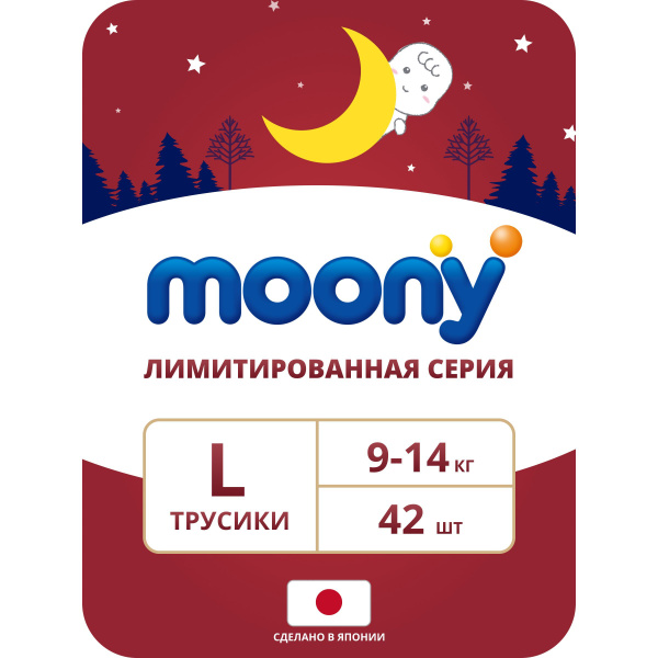 MOONY Японские подгузники трусики детские универсальные Лимитированная ...