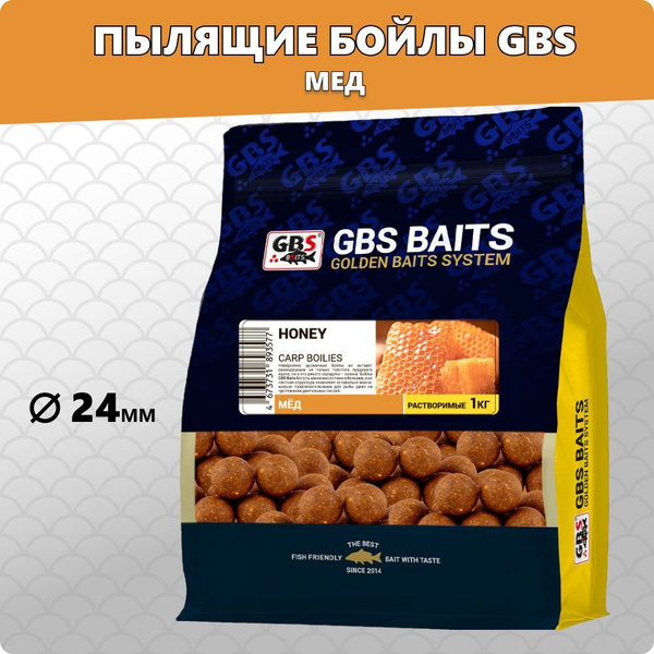 Бойлы GBS пылящие Honey (Мед) 24мм 1кг - купить с доставкой по выгодным ...