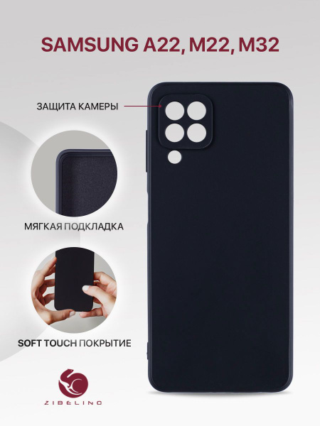Чехол для Samsung Galaxy A22, Samsung Galaxy M22, Samsung Galaxy M32 с ...