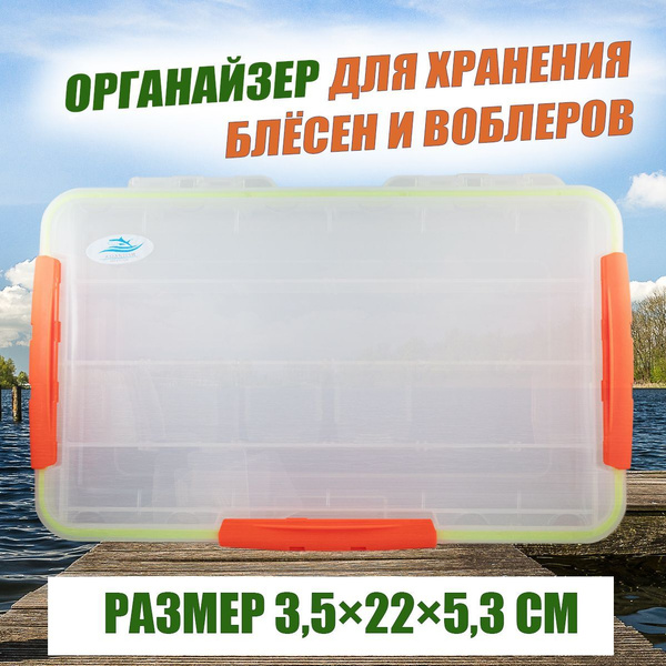 Коробка для рыбалки двухсторонняя /контейнер для воблеров/ органайзер ...