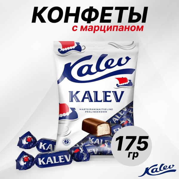 Пралине конфеты с марципаном, продукты из Эстонии - купить с доставкой ...