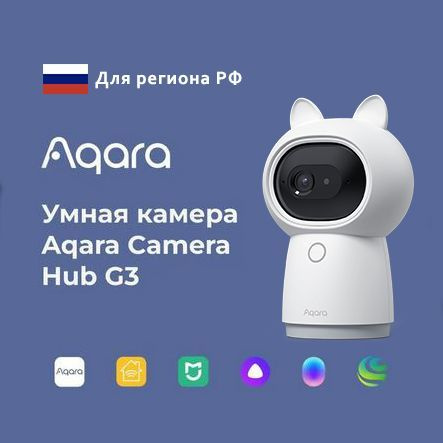Камера видеонаблюдения Aqara CH-H03 - купить по низким ценам в интернет ...