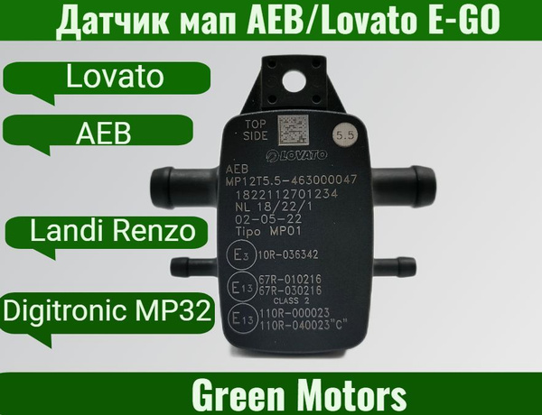 Датчик давления газа Мап-сенсор Lovato E-GO AEB - купить с доставкой по выгодным ценам в ...
