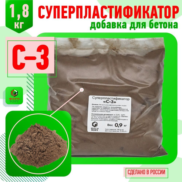 Суперпластификатор раствора С-3 для бетона. Вес - 1,8 кг. Ускоритель ...