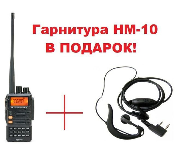 Радиостанция Аргут А-36, 199 каналов - купить по доступным ценам в ...