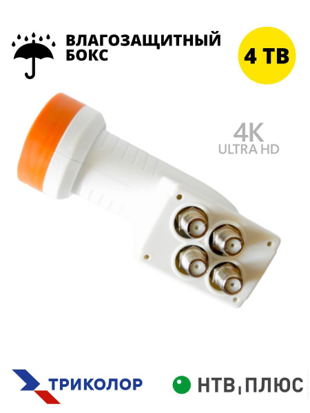 Спутниковый конвертер Gi 304 круговой для Триколор и НТВ+ для 4ТВ ...