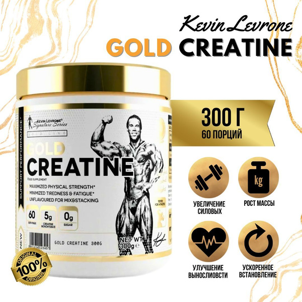 Креатин моногидрат Kevin Levrone Gold Creatine, 300гр - купить с ...