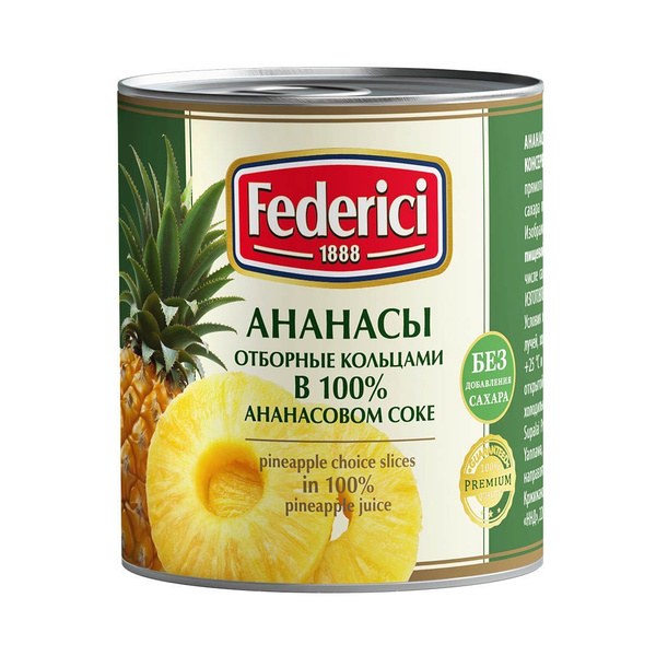 Ананасы Federici консервированные отборные кольцами в ананасовом соке ...