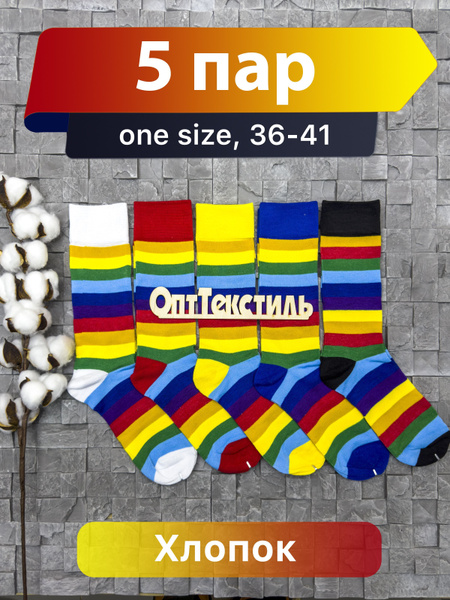 Комплект носков AMIGOBS, 5 пар - купить с доставкой по выгодным ценам в интернет-магазине OZON ...