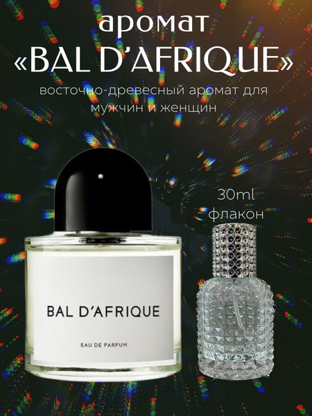 Духи Bal D'Afrique 30мл/ Духи Африканский бал 30мл купить на OZON по ...
