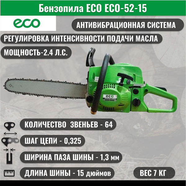 Бензопила ECO ECO-52-15 - купить с доставкой по выгодным ценам в ...