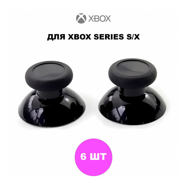 Стики / грибки на геймпад / джойстик для Microsoft Xbox Series S/X ...