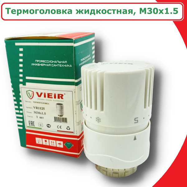 Термоголовка жидкостная для радиаторов M30х1.5 ViEiR купить на OZON по низкой цене (1320311598)