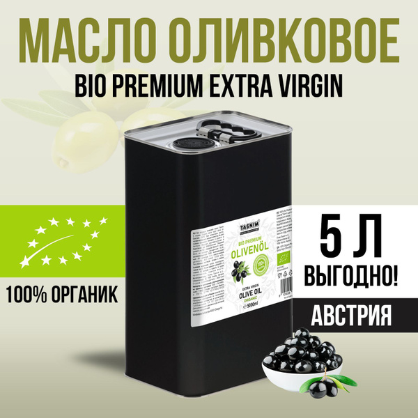 Оливковое масло Еxtra Virgin 5 л - купить с доставкой по выгодным ценам ...