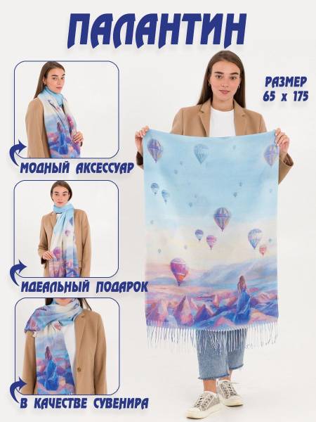 Платок Dulanna - купить с доставкой по выгодным ценам в интернет ...