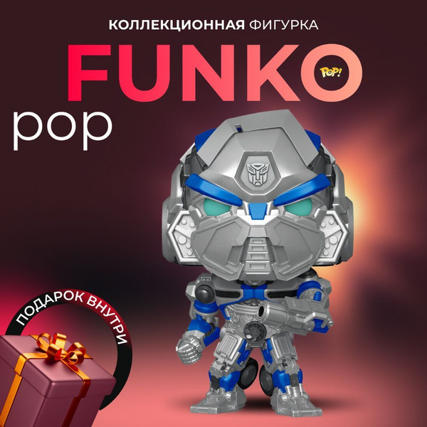 Фигурка Funko POP Трансформеры Мираж - купить с доставкой по выгодным ценам в интернет-магазине ...